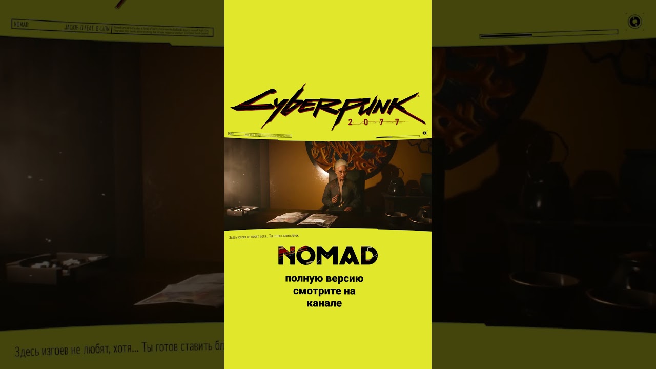 Cyberpunk 2077 Nomad Song - Cyberpunk 2077 videos